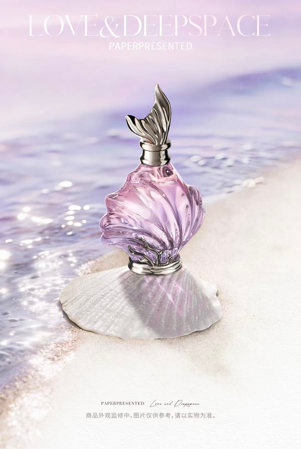 Love and Deepspace Rafayel Siren’s Promise Perfume（Pre-order)（Estimated ...